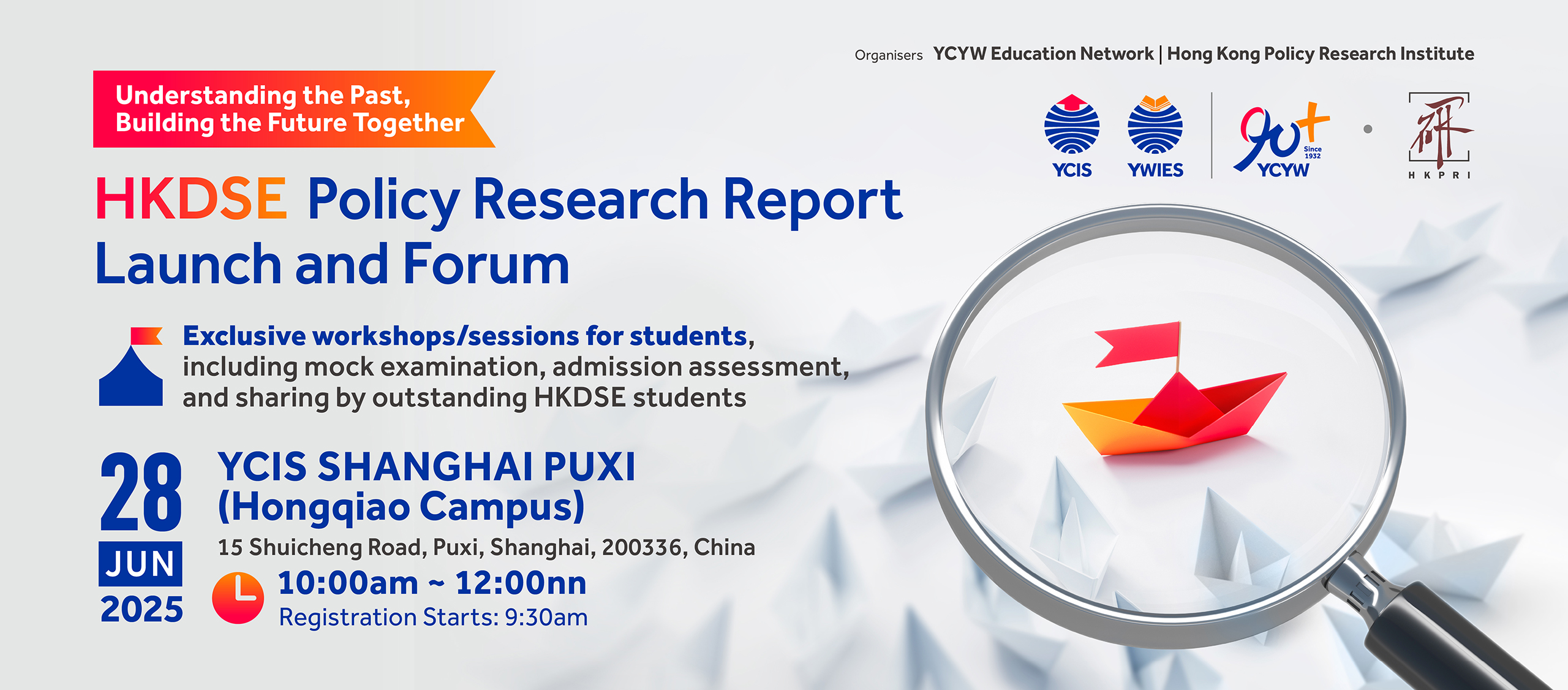Invitation | HKDSE Policy Research Report Launch & Forum